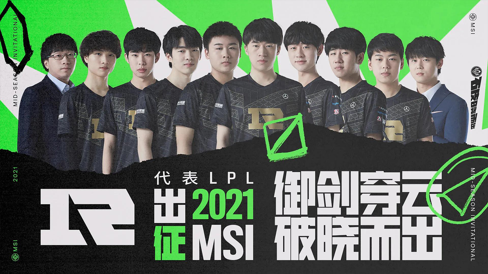 Kết thúc bảng A MSI 2021: RNG khẳng định vị thế LPL | ONE Esports Vietnam