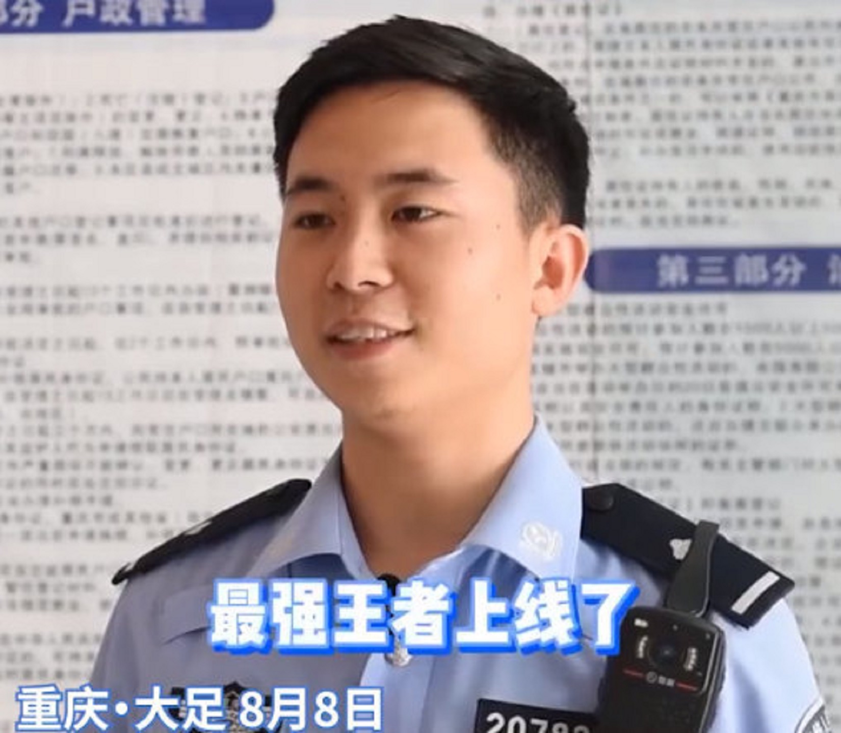 Tới quán net chơi LMHT, cảnh sát Trung Quốc tình cờ bắt được tội phạm ...