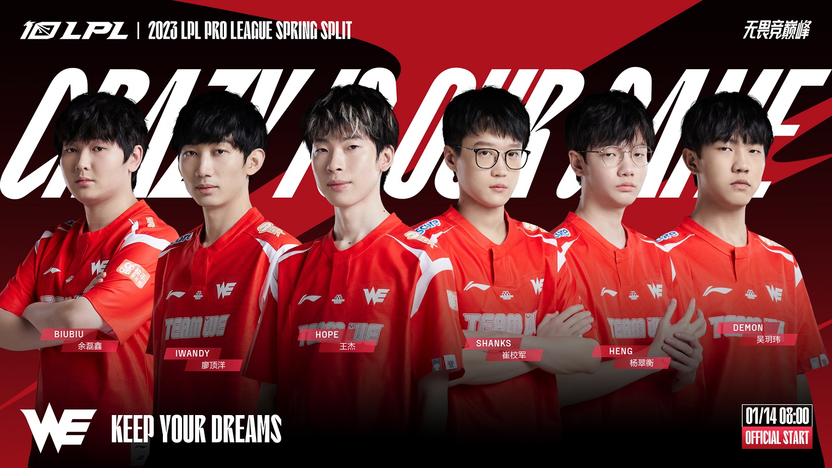 LPL Mùa Xuân 2023: Đội hình thi đấu của các đội tuyển trong mùa giải mới | ONE Esports Vietnam