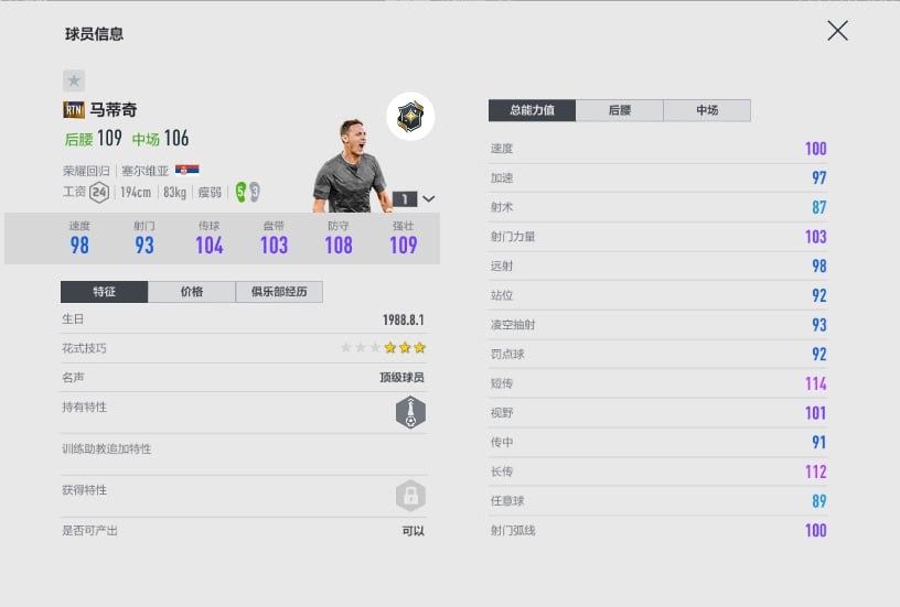 FO4: Soi chỉ số hai mùa thẻ HomeGrown và Returnees mới ra mắt tại ...