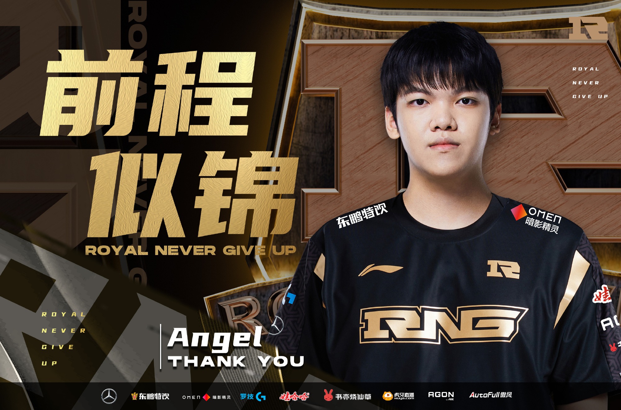 LMHT: Angel viết tâm thư chia tay RNG sau một mùa giải LPL đáng buồn | ONE Esports Vietnam
