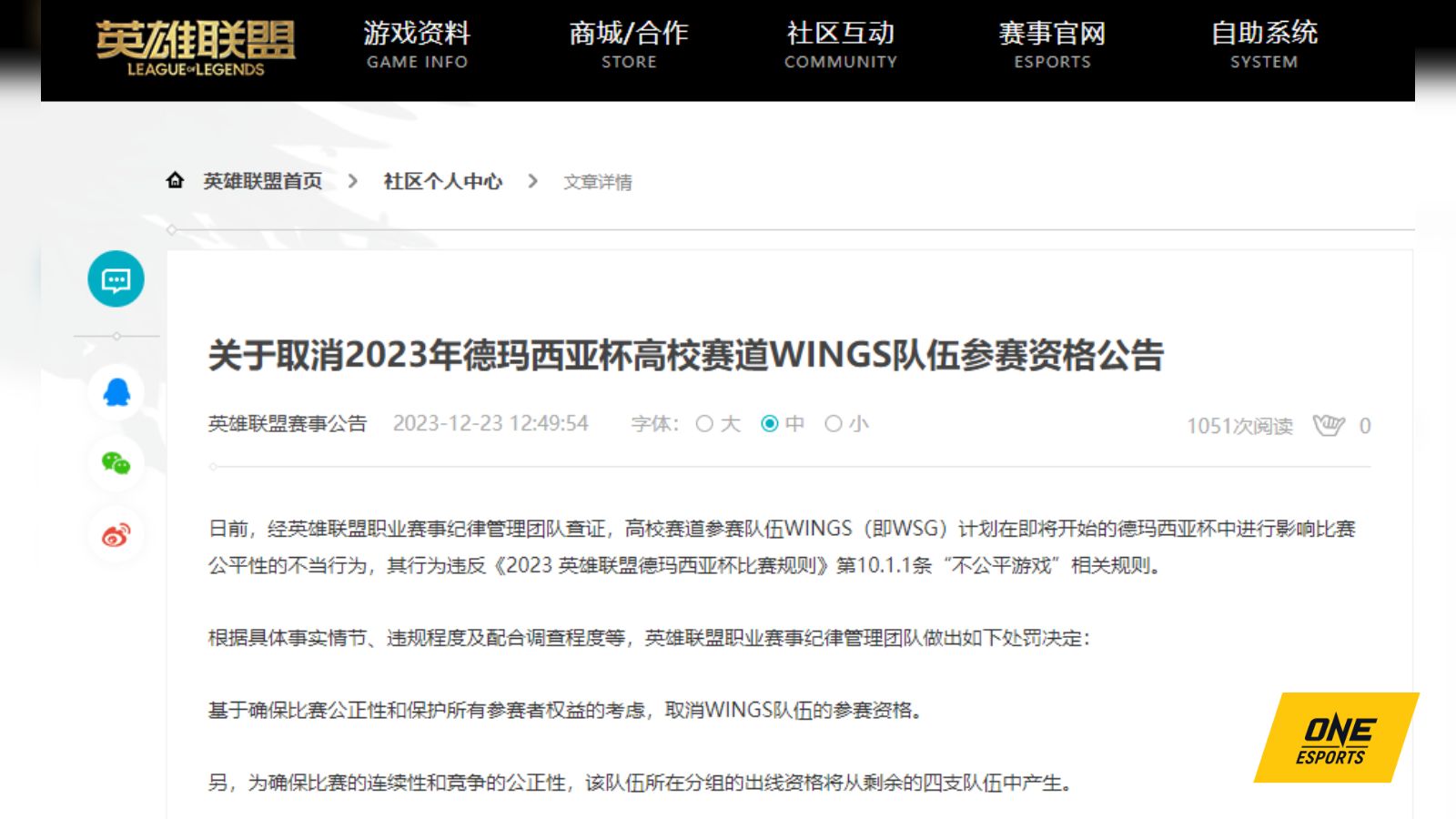 LMHT: Demacia Cup 2023 vướng bê bối dàn xếp tỉ số ngay trước ngày khai mạc | ONE Esports Vietnam