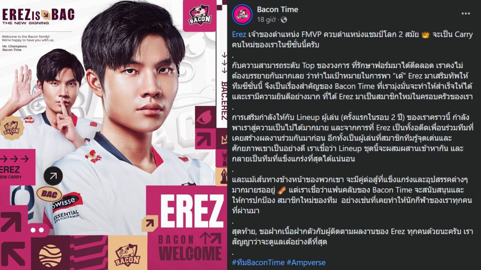 Liên Quân: Không còn là tin đồn, Bacon Time chính tức chiêu mộ Erez ...