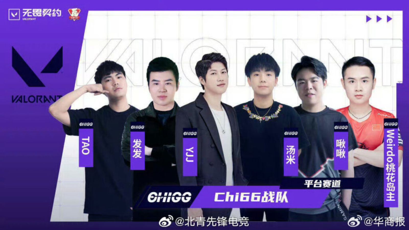 Valorant: 'Pháp sư Trung Hoa' gian lận ngay trong giải đấu cấp quốc gia mà đồng đội không hề hay ...