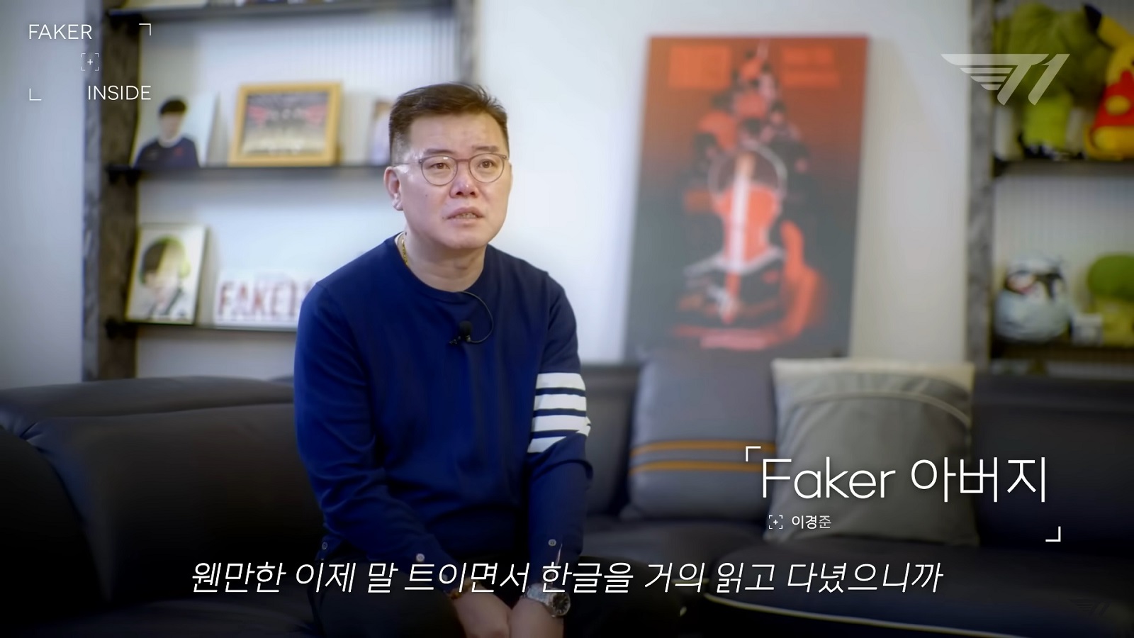 LMHT: Loạt hình ảnh thời thơ ấu của Faker khiến cộng đồng ngỡ ngàng vì quá dễ thương | ONE ...