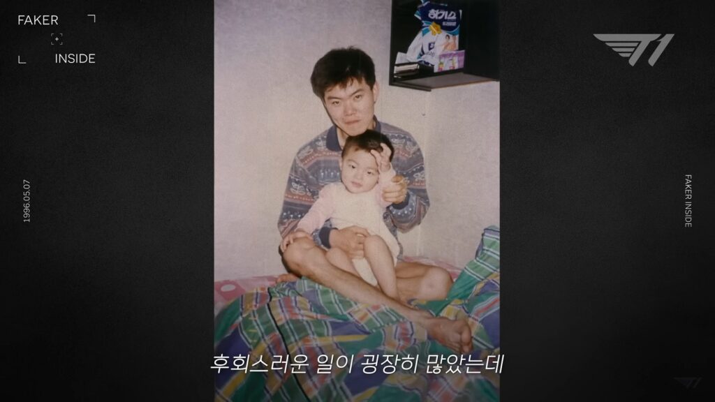 LMHT: Loạt hình ảnh thời thơ ấu của Faker khiến cộng đồng ngỡ ngàng vì ...