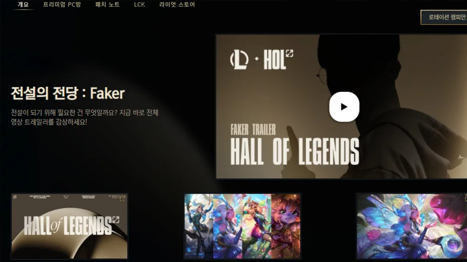 Quản lý của Gen.G bức xúc vì Riot Games ưu ái Faker hơn nhà vô địch MSI | ONE Esports Vietnam