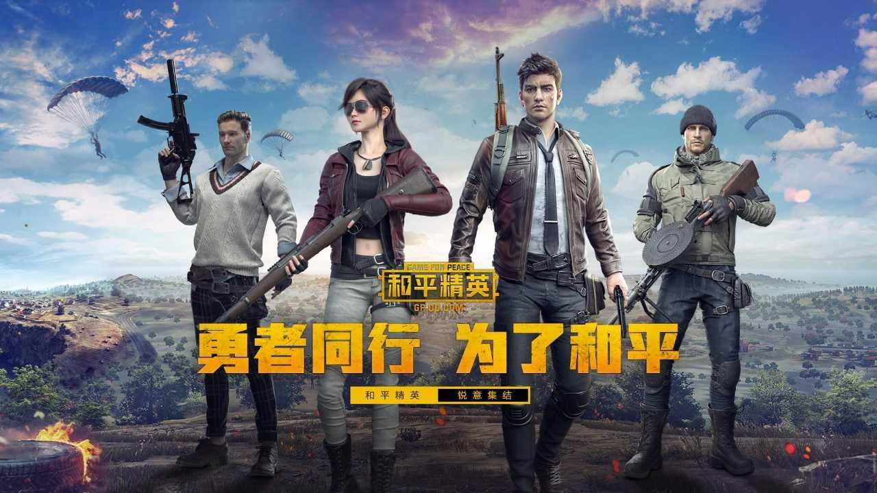 Game for Peace - phiên bản "hòa bình" của PUBG Mobile Trung Quốc bỏ túi ...