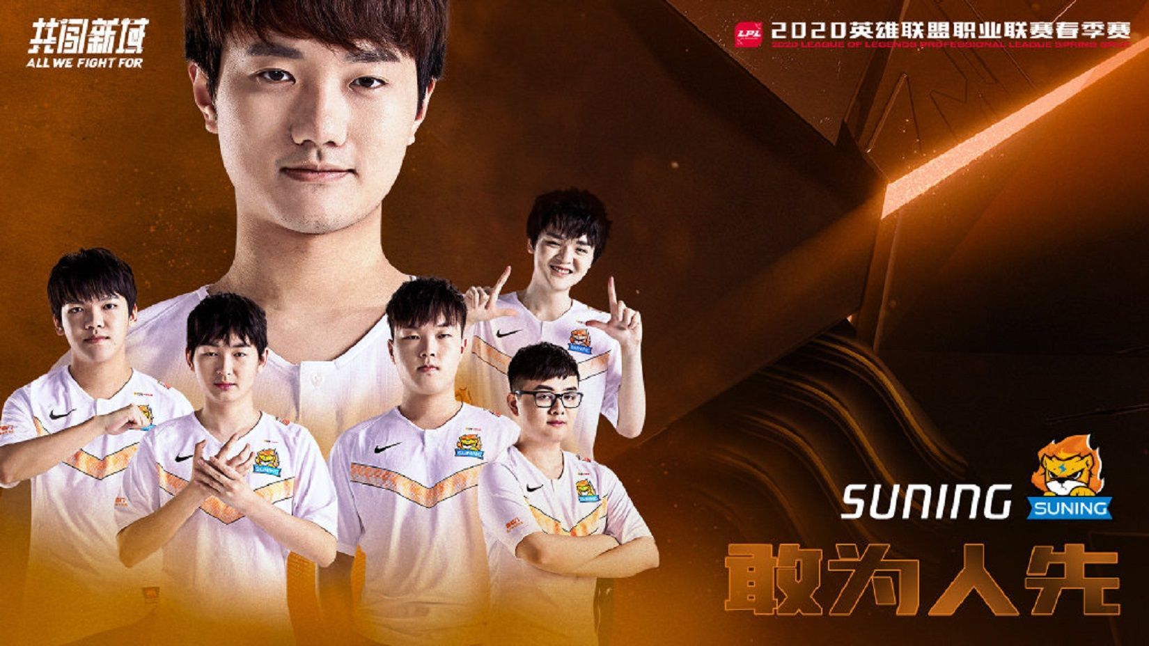 LPL mùa Xuân 2020 - Tuần 4: SofM cướp Baron thành công giúp SN giành thắng lợi 2-1 trước đội ...