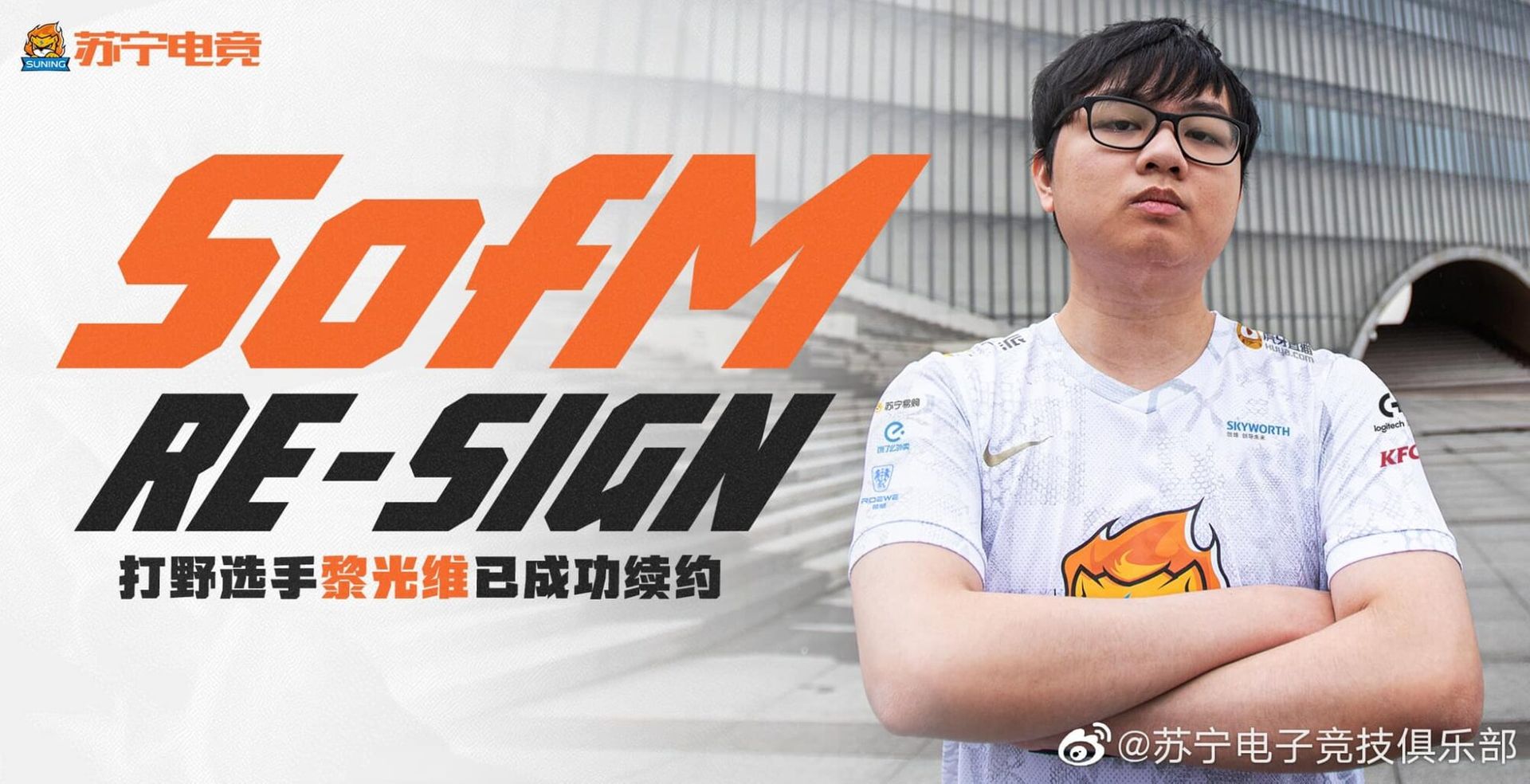 Chính thức: SofM tái ký hợp đồng với Suning Gaming | ONE Esports Vietnam